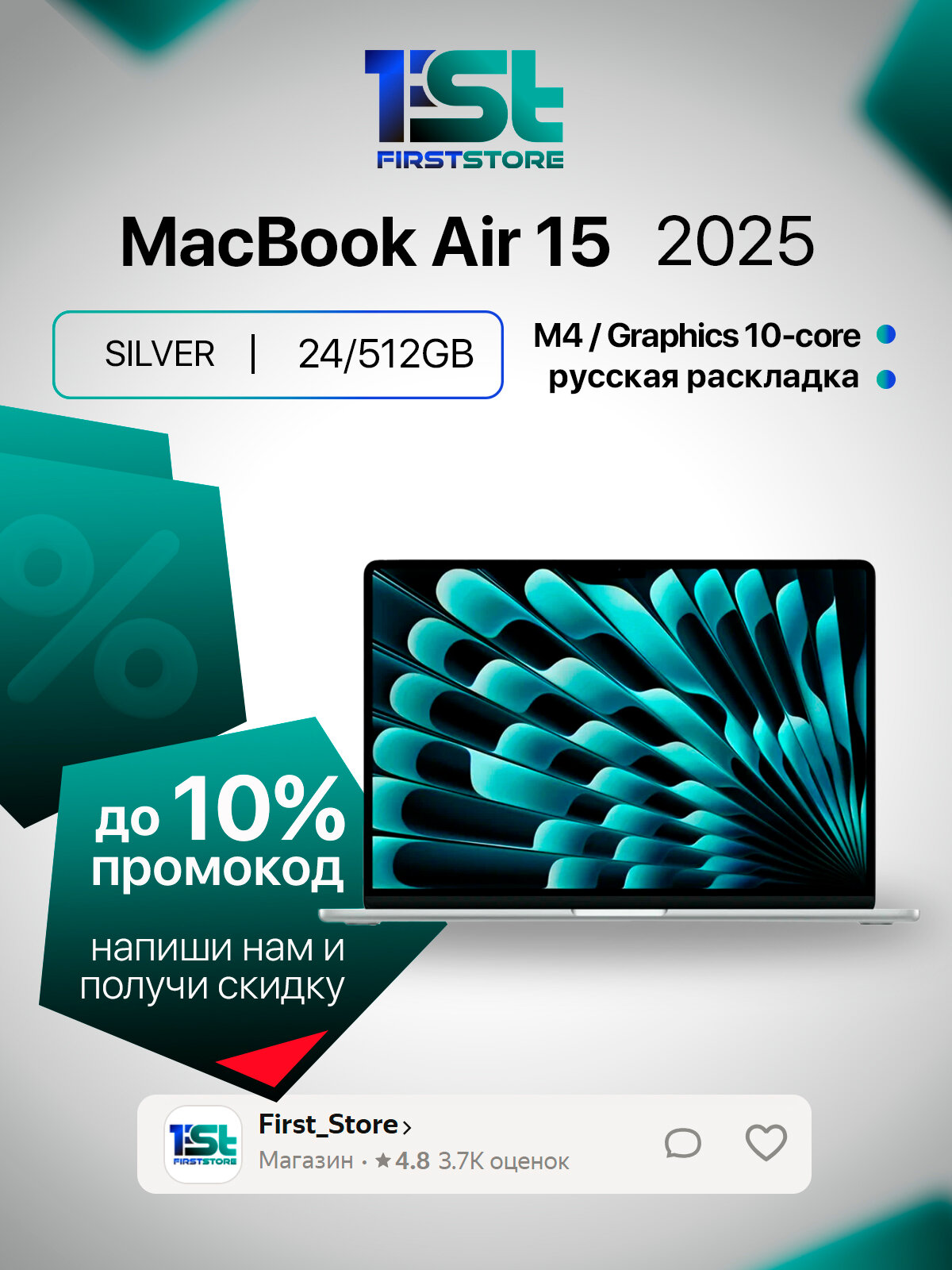 Ноутбук Apple MacBook Air 15 2025 M4 24/512GB Silver MC6J4