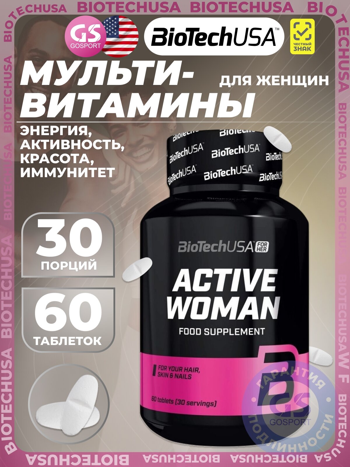 Витамины для женщин BioTechUSA Active Woman 60 таблеток
