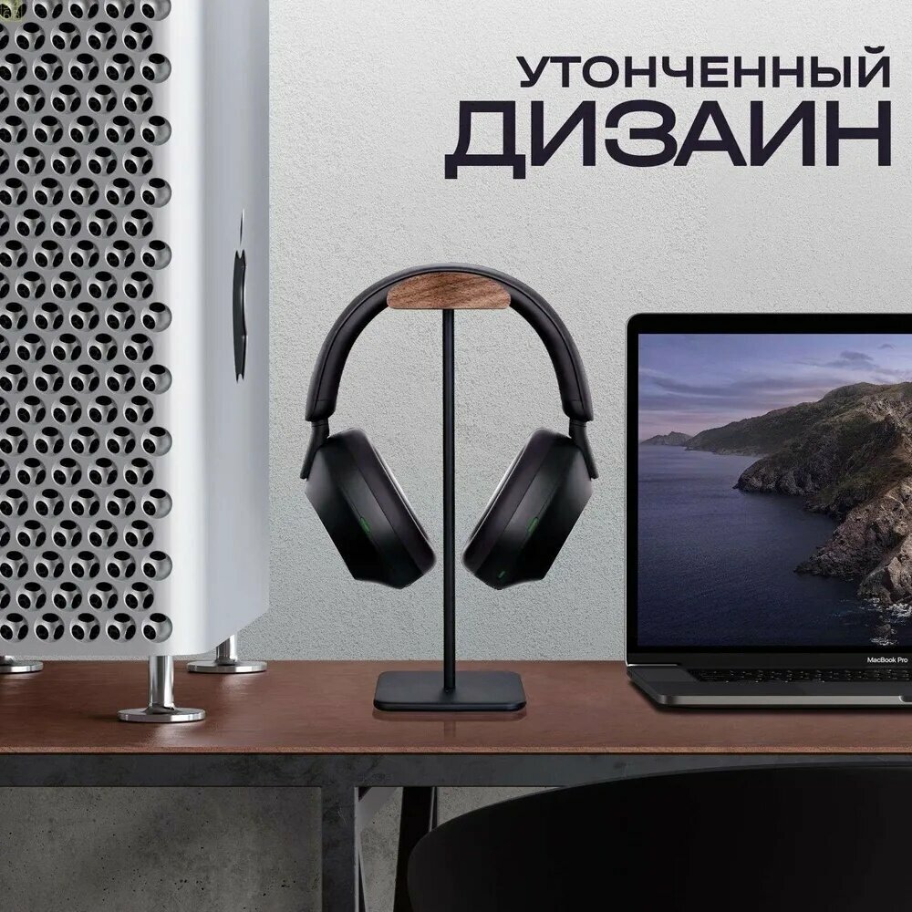 Подставка для наушников — фото 1