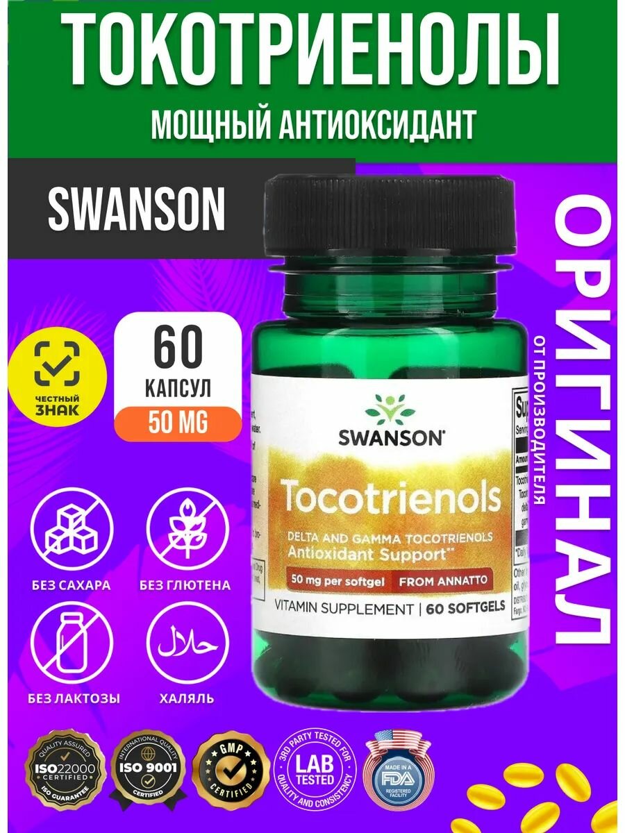 SWANSON Complete E Contain Tocopherols, Tocotrienols Envol 60 софтгелевых капсул