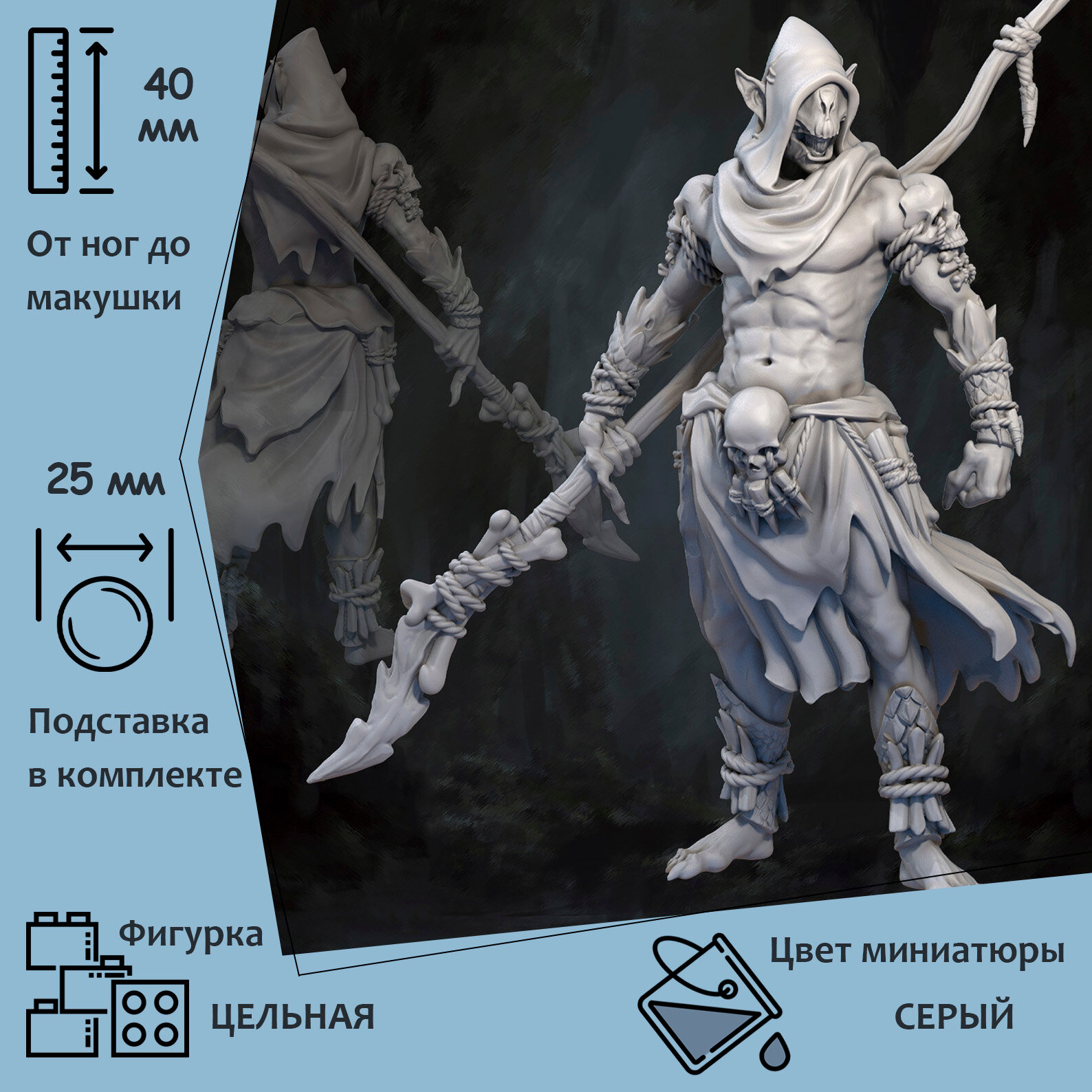 Фигурка фалмер воин для настольных игр, Pathfinder DnD размер 40мм