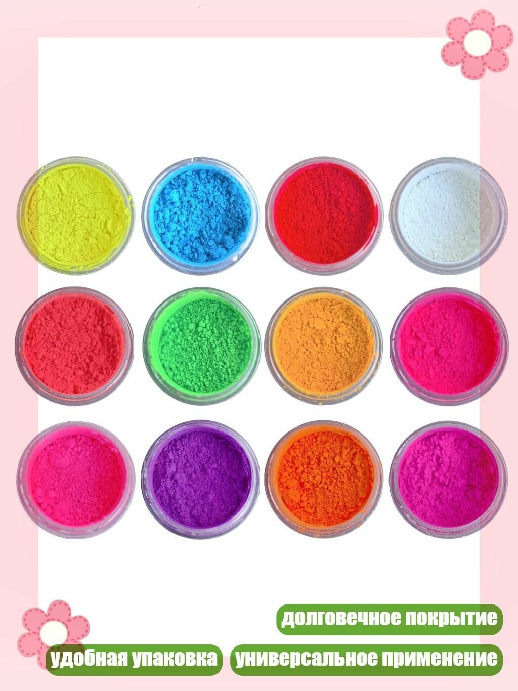 Набор из 12 цветных UV порошков с высокой интенсивностью блеска для салонов и дома