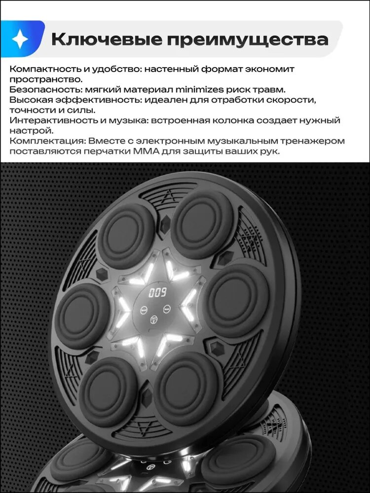 Интерактивный спортивный тренажер музыкальныйтренажердлябокса