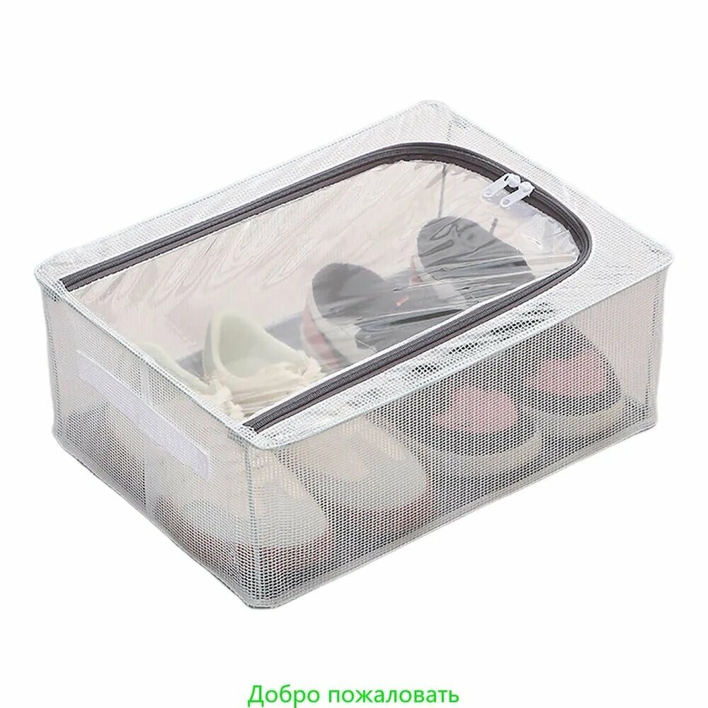 Коробка для хранения обуви длина 40 см, ширина 30 см, высота 15 см.