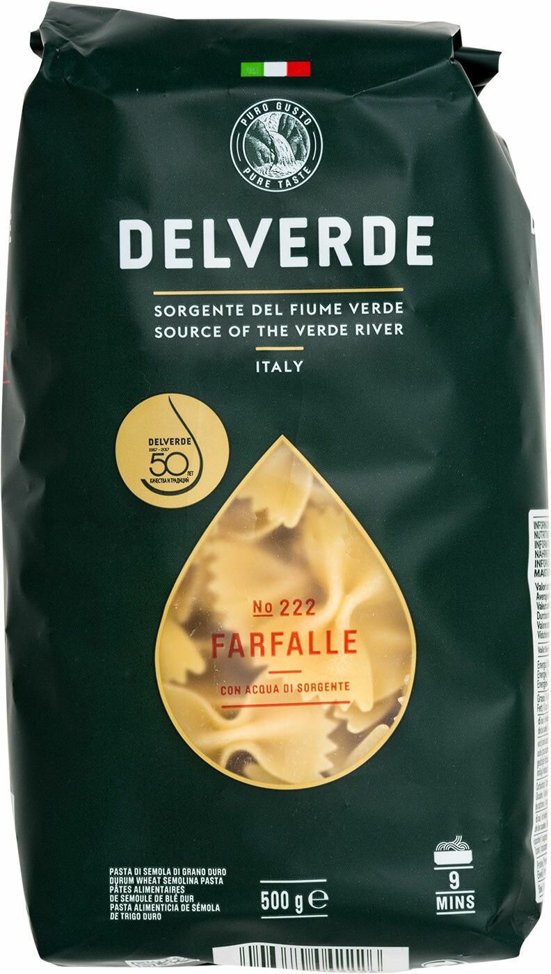 Макаронные изделия DELVERDE №222 Фарфалле 500г