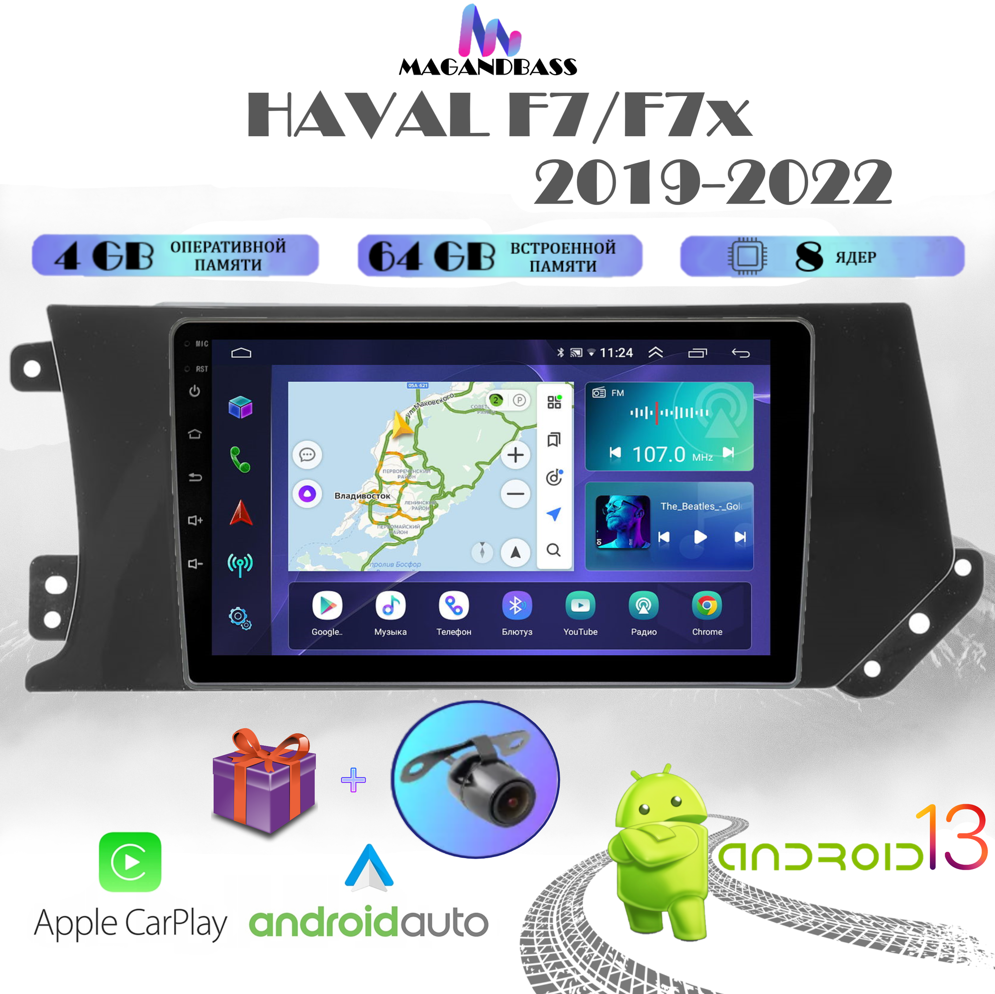 Магнитола на GREAT WALL Hover Haval F7/Haval F7x (2019-2022), 4/64 GB, Android 13, Bluetooth, WiFi, CarPlay, GPS, 8 ядер процессор + переходная рамка
