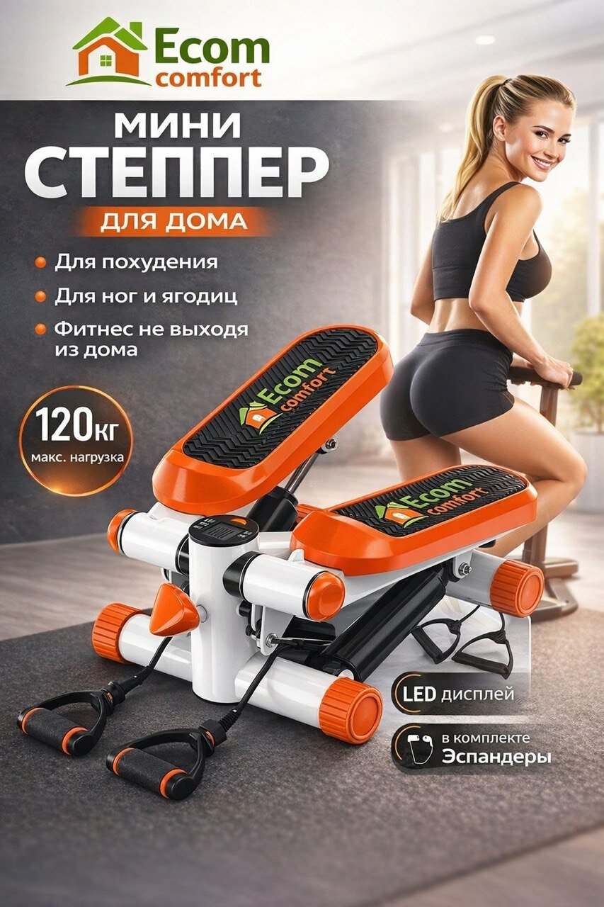 Степпер с эспандерами тренажер для дома Мини тренажер для похудения, для ходьбы, для ног и ягодиц