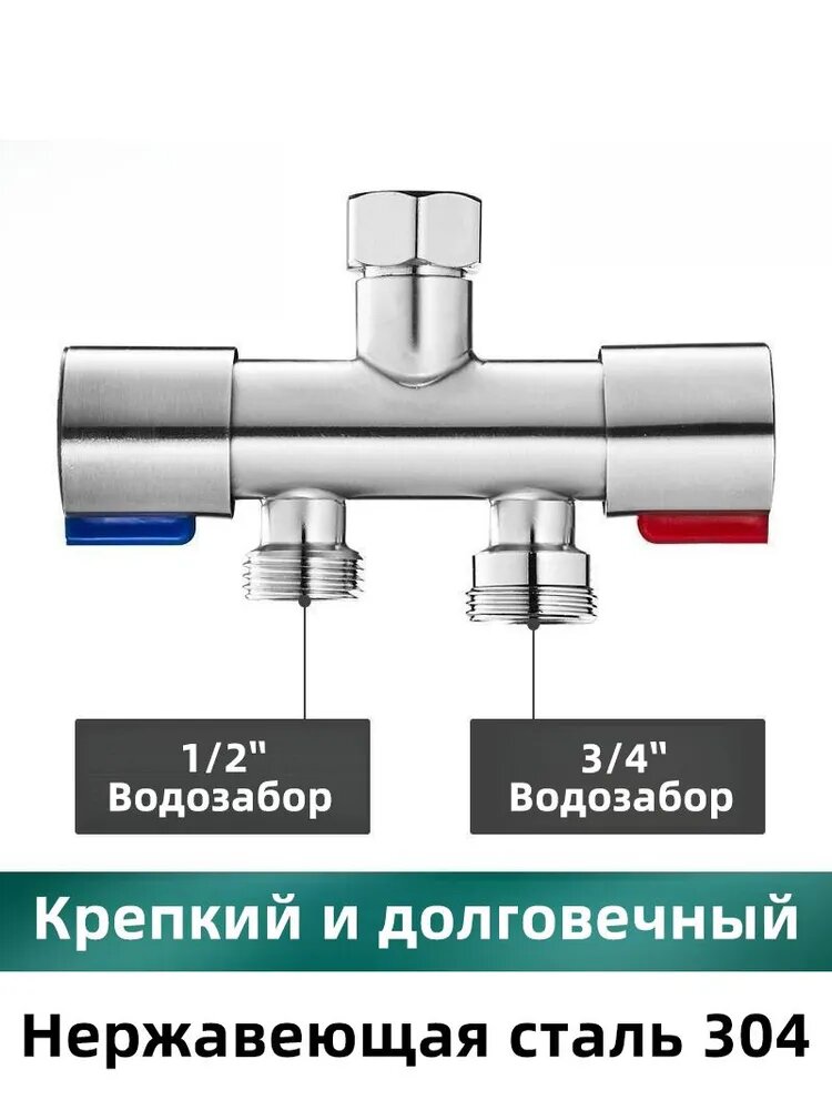 Кран двойной угловой 3/4" х 3/4"с 1/2" х 1/2"с двумя вентилями, сатиновый с синими ручками из нержавеющей стали 03