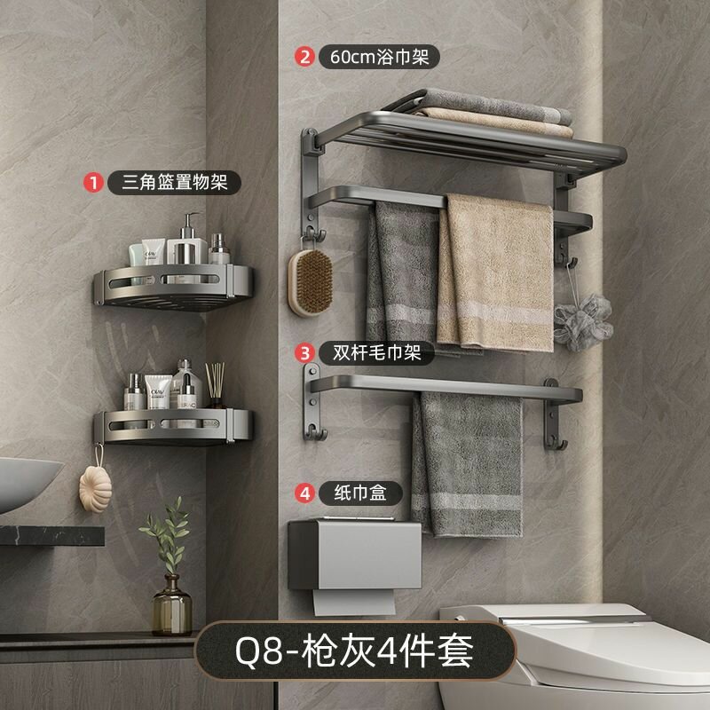 Полотенцесушитель Gun Gray без сверления, алюминиевая полка для полотенец, настенная полка для хранения в ванной, аксессуары для ванной