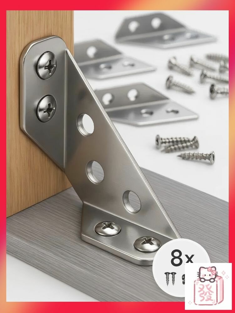 Угловые стяжки металлические, комплект 8 шт, 65х21 мм, из нержавеющей стали, крепёж для мебели и полок