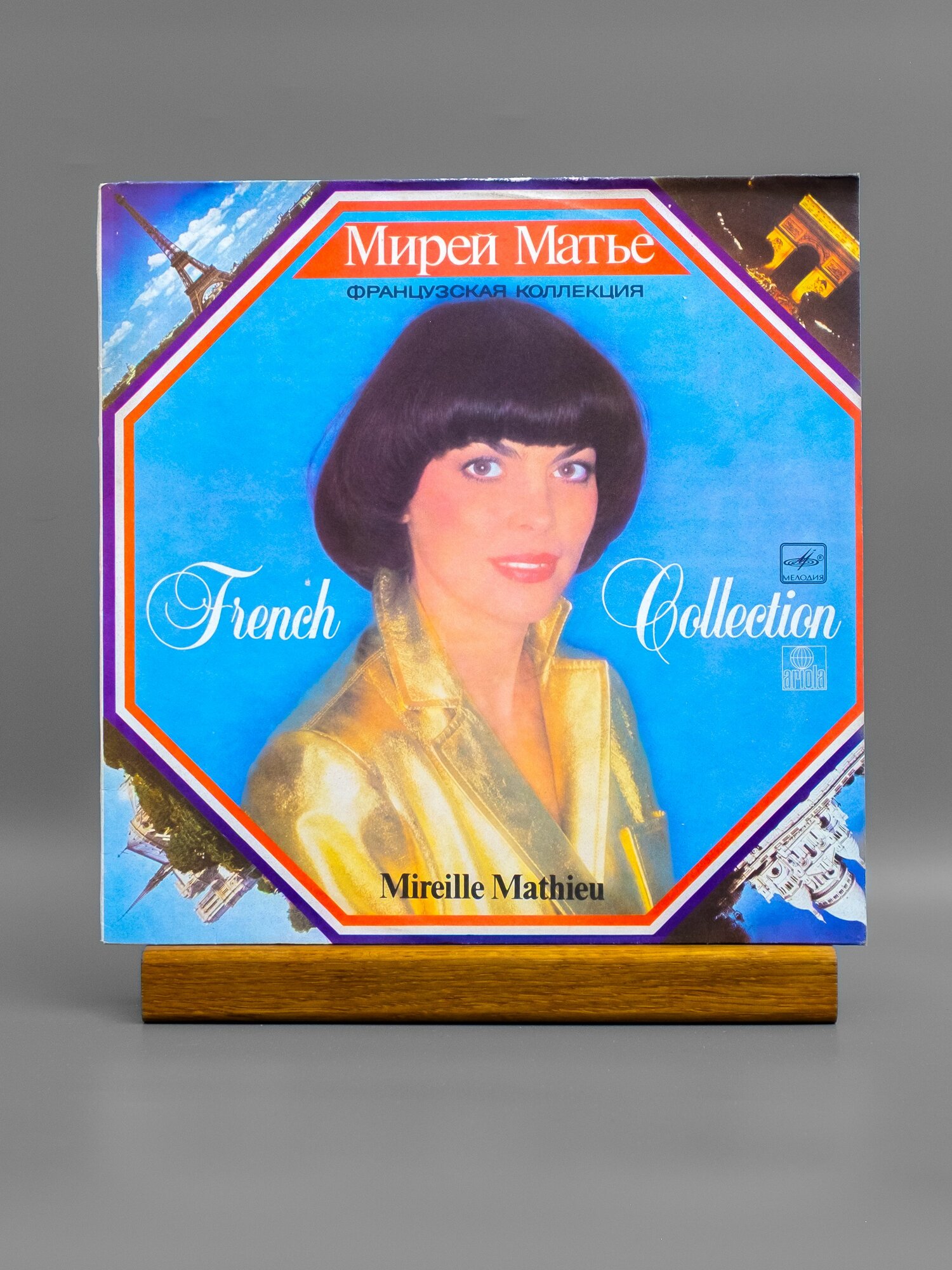 Мирей Матье (Mireille Mathieu) - Французская коллекция / виниловая пластинка LP NM ЛЗГ