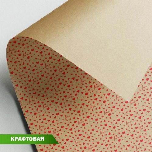 Упаковочная бумага Матренин посад крафт, "Stilerra", 100х70 см, цвет 02 сердечки
