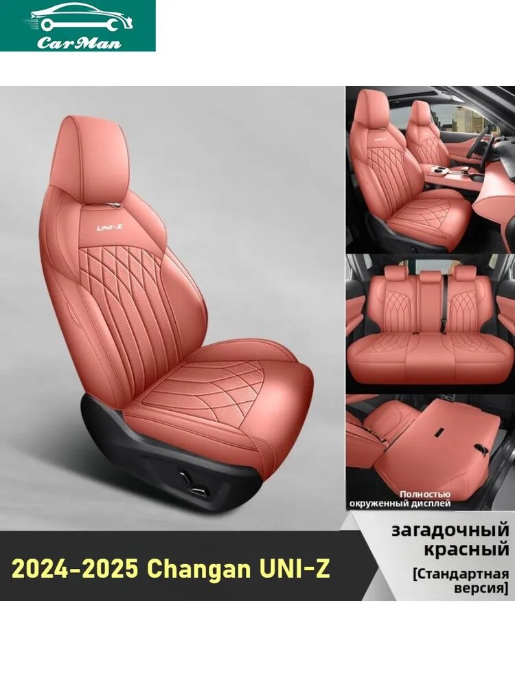 Автомобильный чехол на Салон полностью, Искусственная кожа, Натуральная кожа, 3 шт.