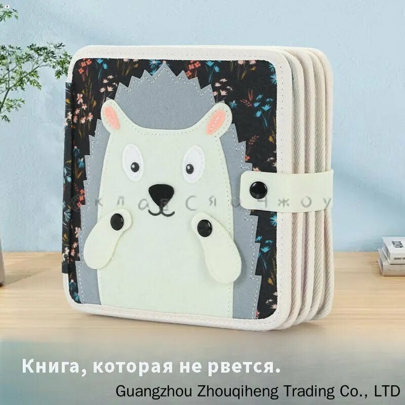 Книжка-игрушка