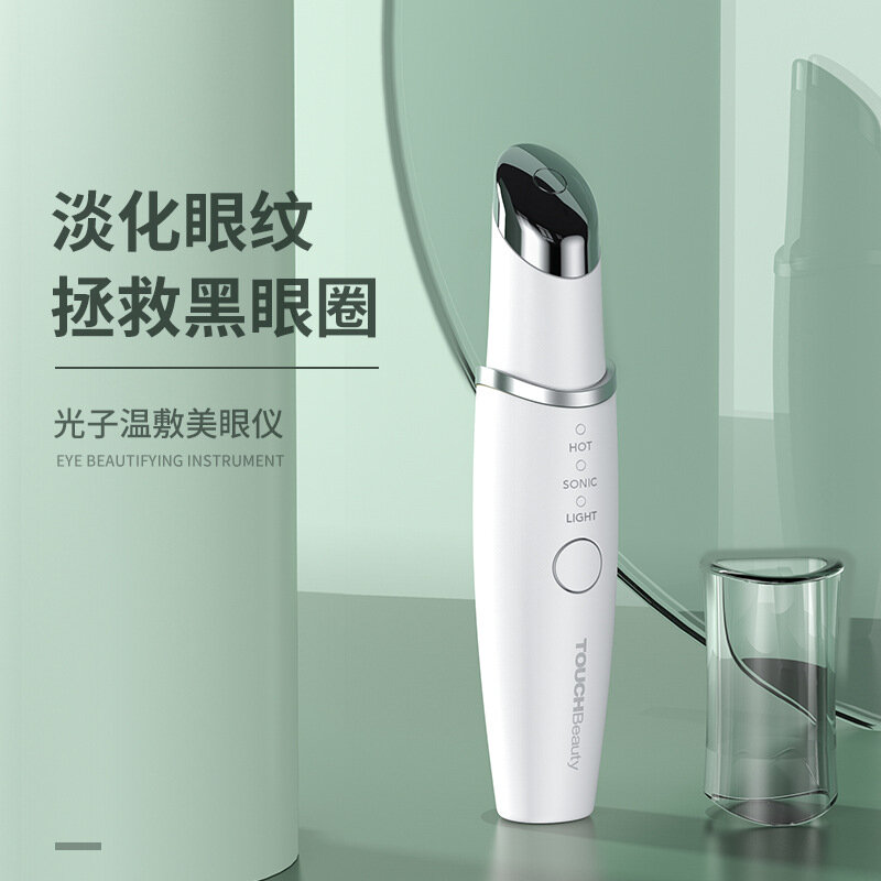 Массажер для глаз TOUCHBeauty - устройство для ухода за кожей вокруг глаз, для нанесения крема, уменьшения мешков под глазами.