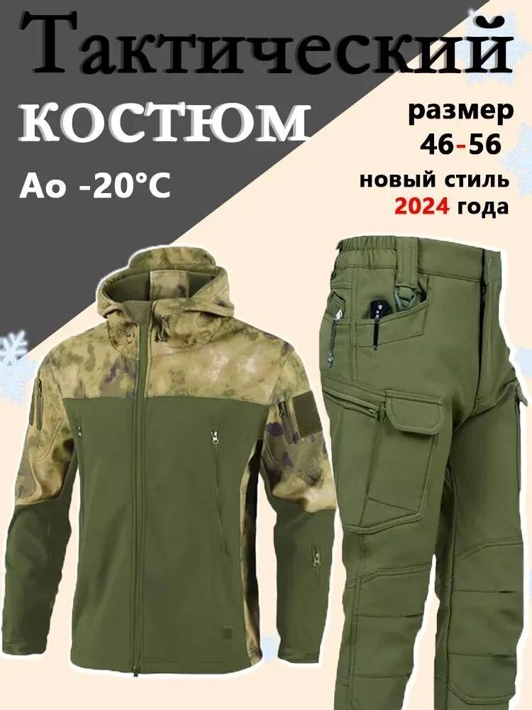 Комплект одежды Columbia