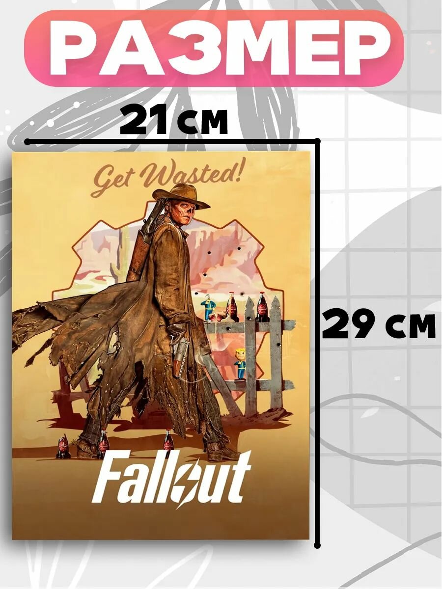 Постер на стену Fallout, плакат 1шт, А4 размер. — фото 1