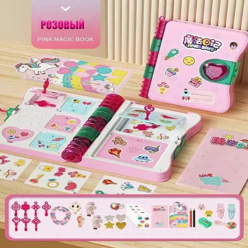 Funlockets / Дневник с секретами / 30+ сюрпризов