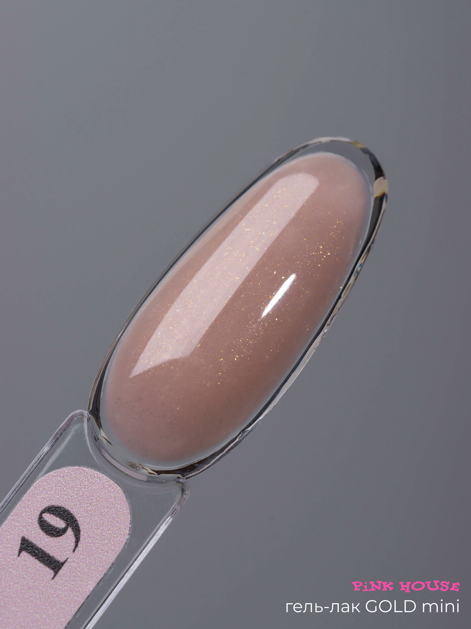 PiNK HOUSE 019 gold мини color однослойный гель-лак, объём 8 мл