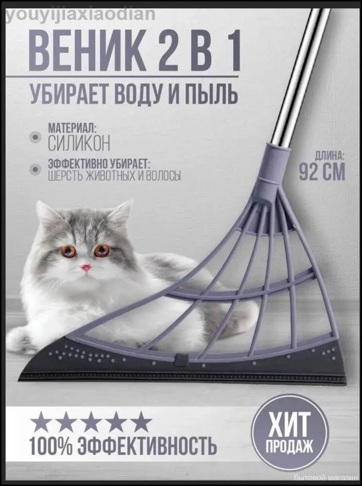 Веник силиконовый для уборки, водосгон, швабра, щетка