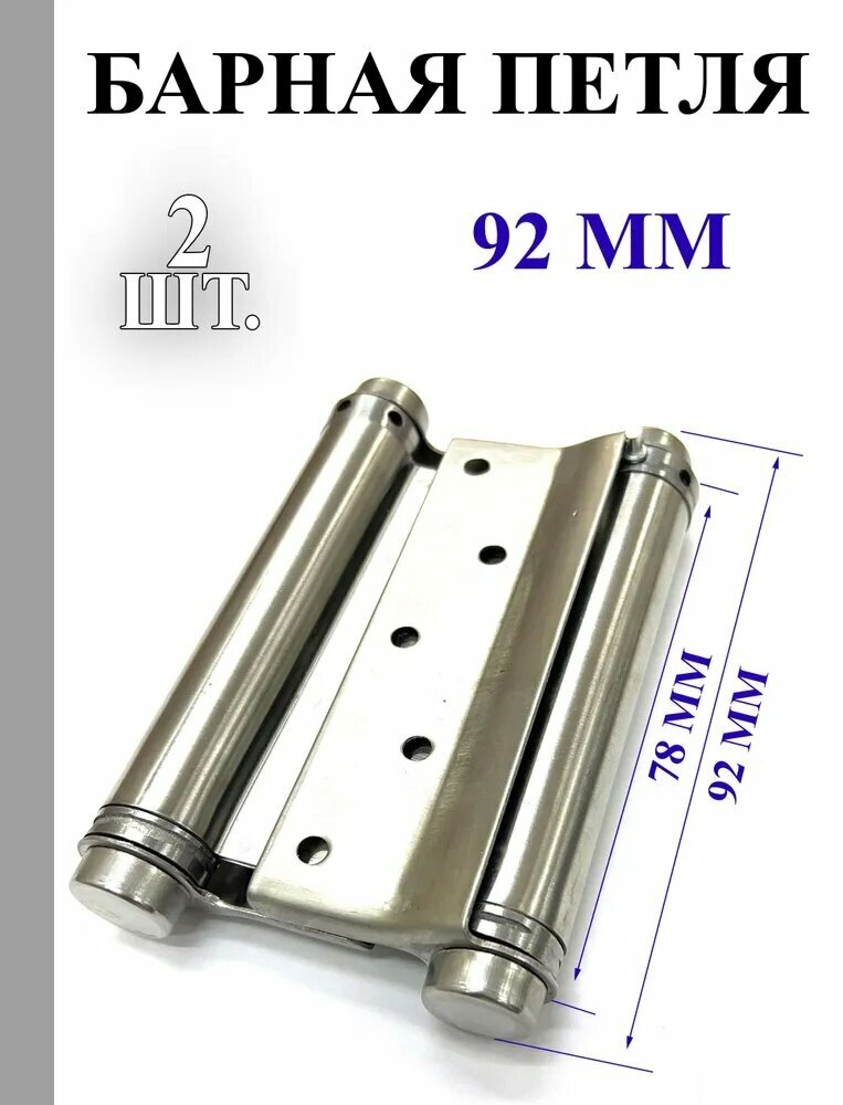 Петля для двери