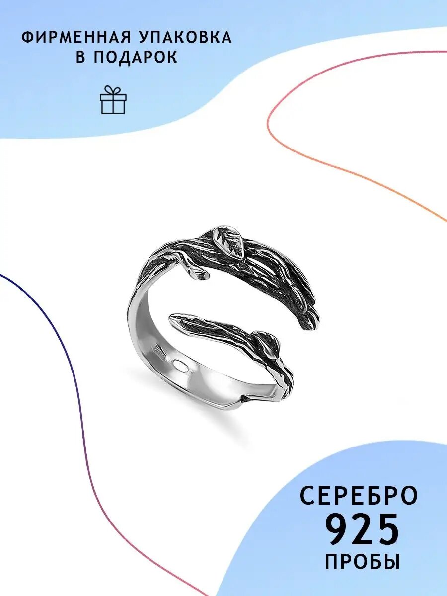Кольцо, серебро, 925 проба, чернение