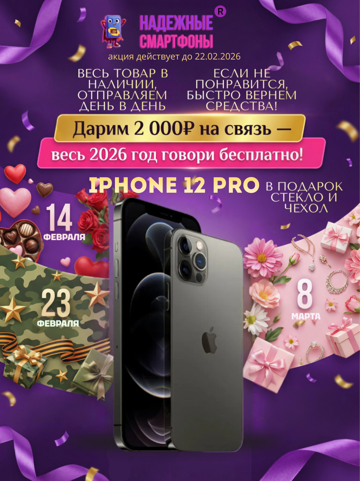 Смартфон Apple iPhone 12 Pro 256 ГБ, NFC, экран 6.1, черный, nano SIM