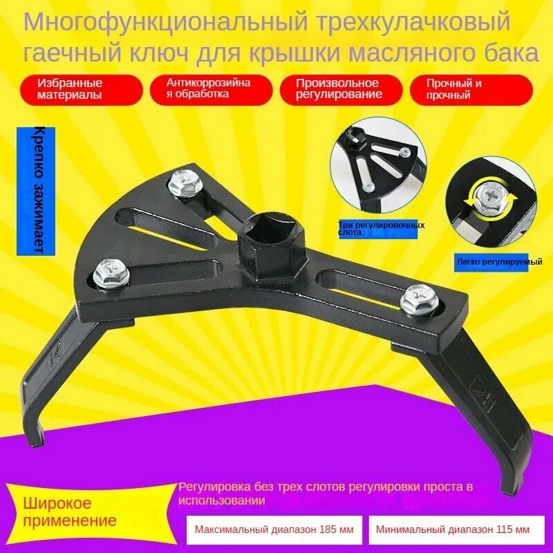 Универсальный ключ для снятия крышки бензобака и топливного насоса Совместим с Honda CR-V, Toyota GA6/G5, Hyundai Tucson Инструмент из нержавеющей стали