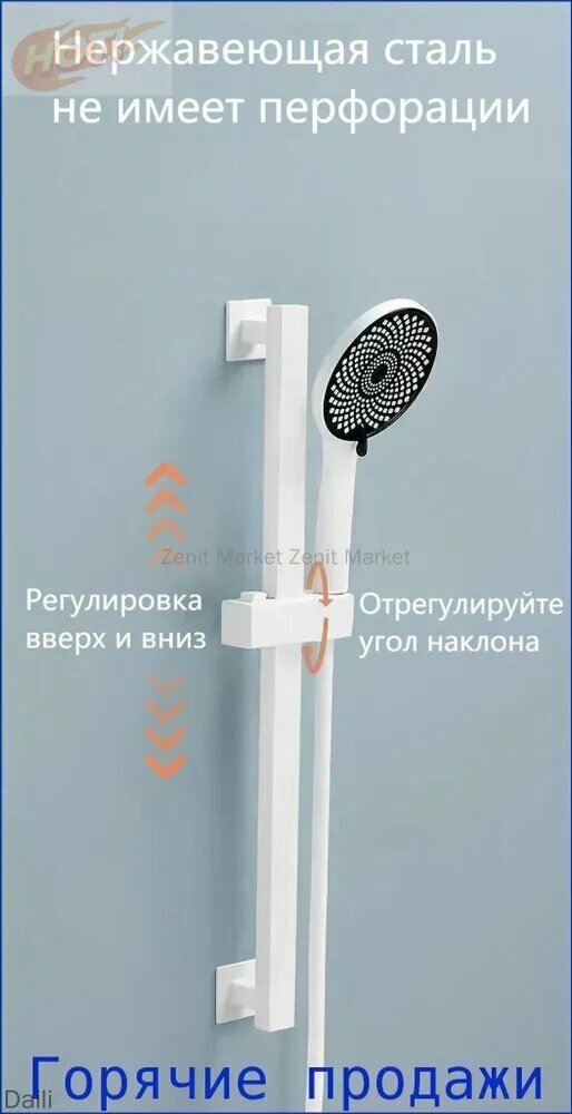 Штанга для душа — фото 1