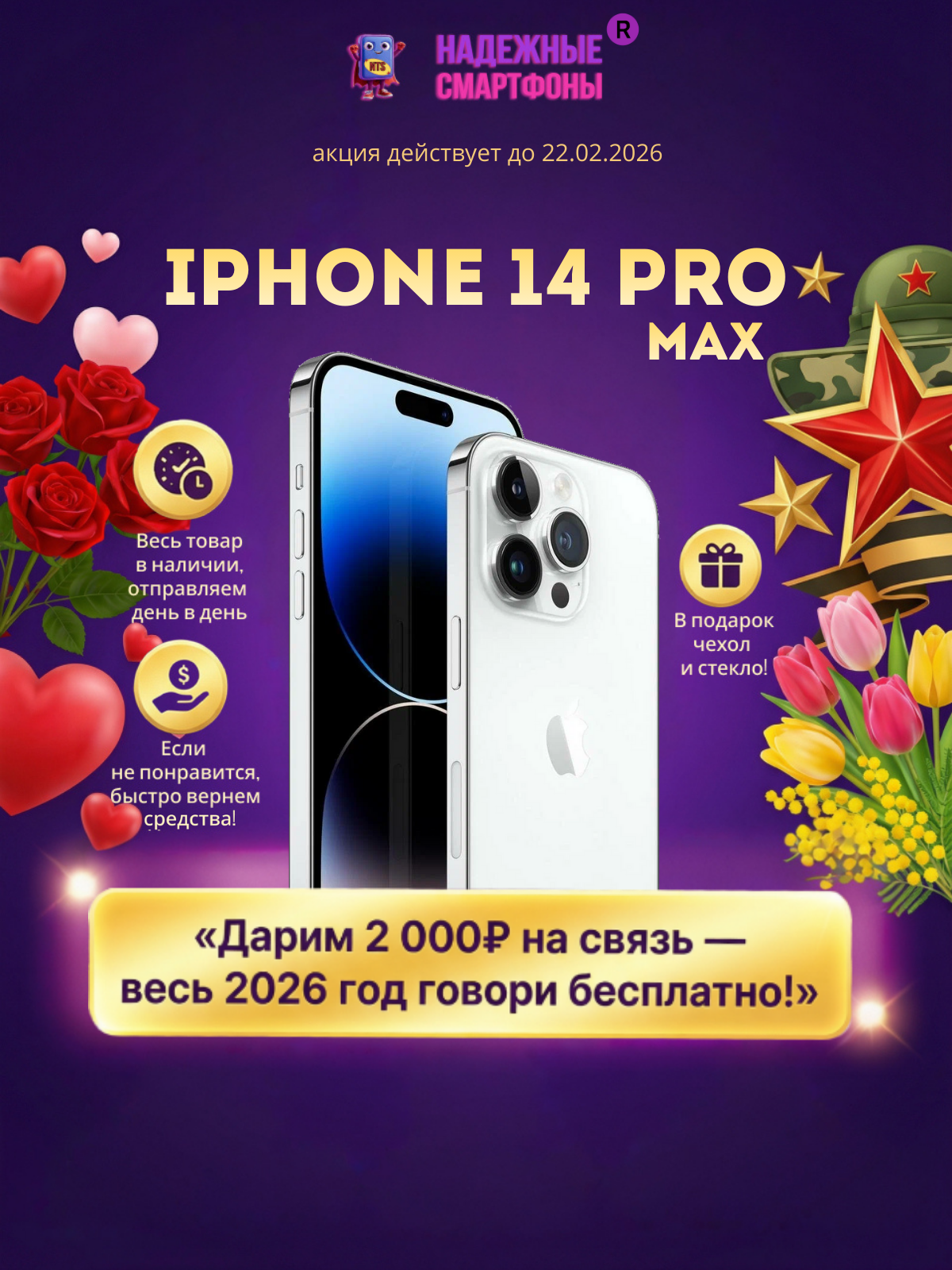 Смартфон Apple iPhone 14 Pro Max 256 ГБ, NFC, экран 6.7, белый, nano SIM