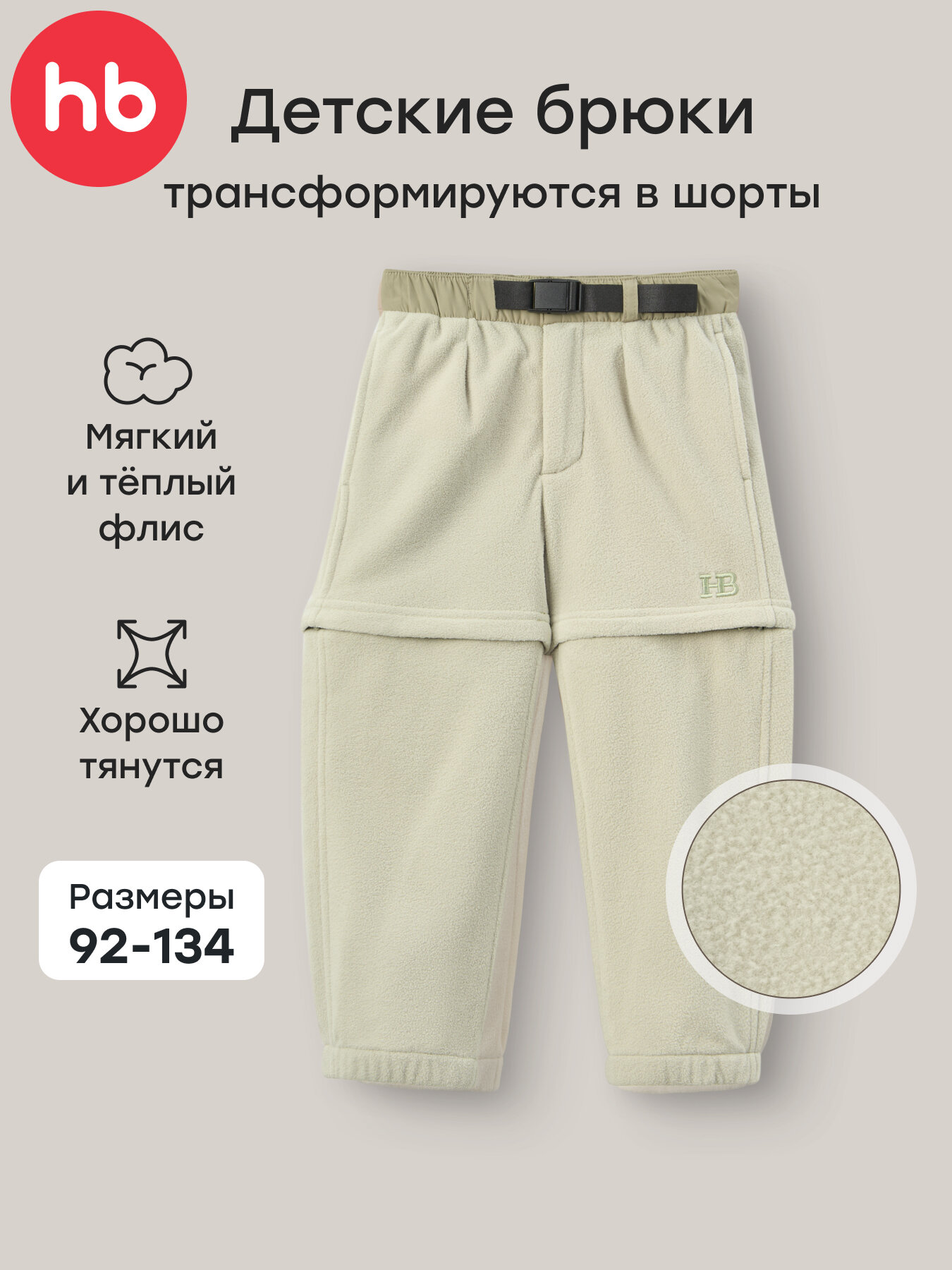 Брюки школьные детские