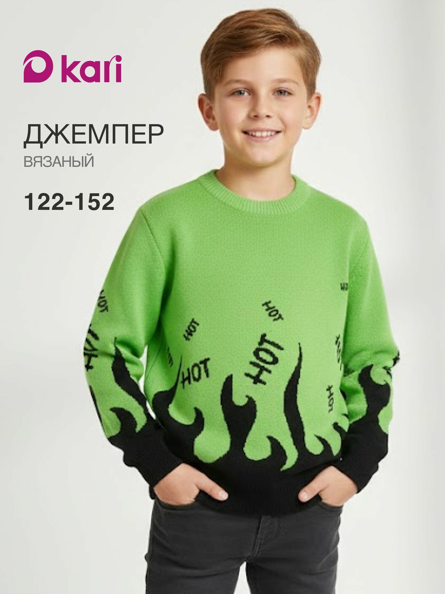 Джемпер Весна-лето 2026