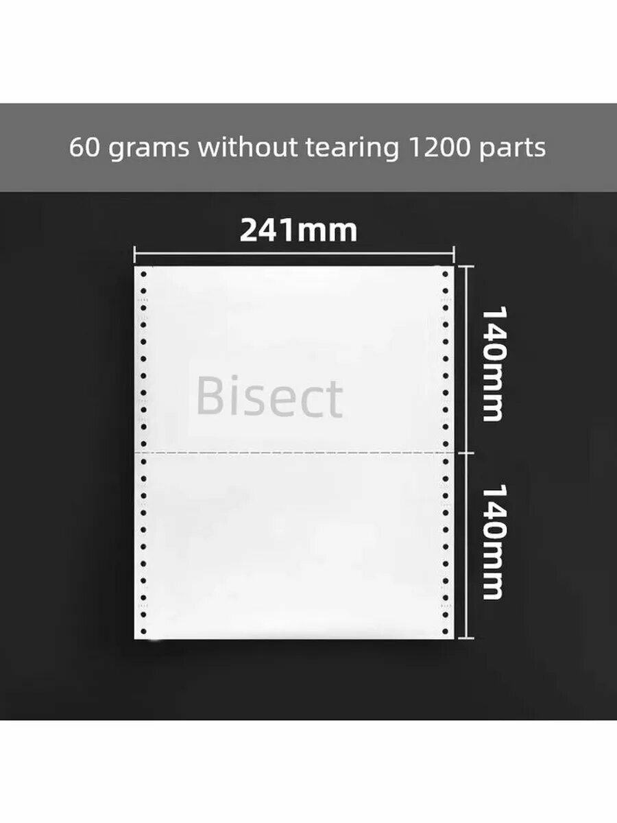Бумага для игольчатой печати (60 г/м2, без перф, 1200 шт)