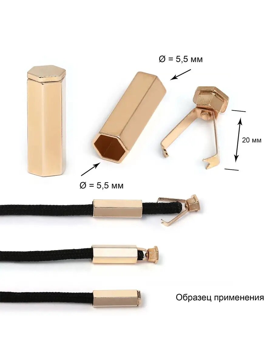 Наконечники для шнурков 100шт, 20х7мм