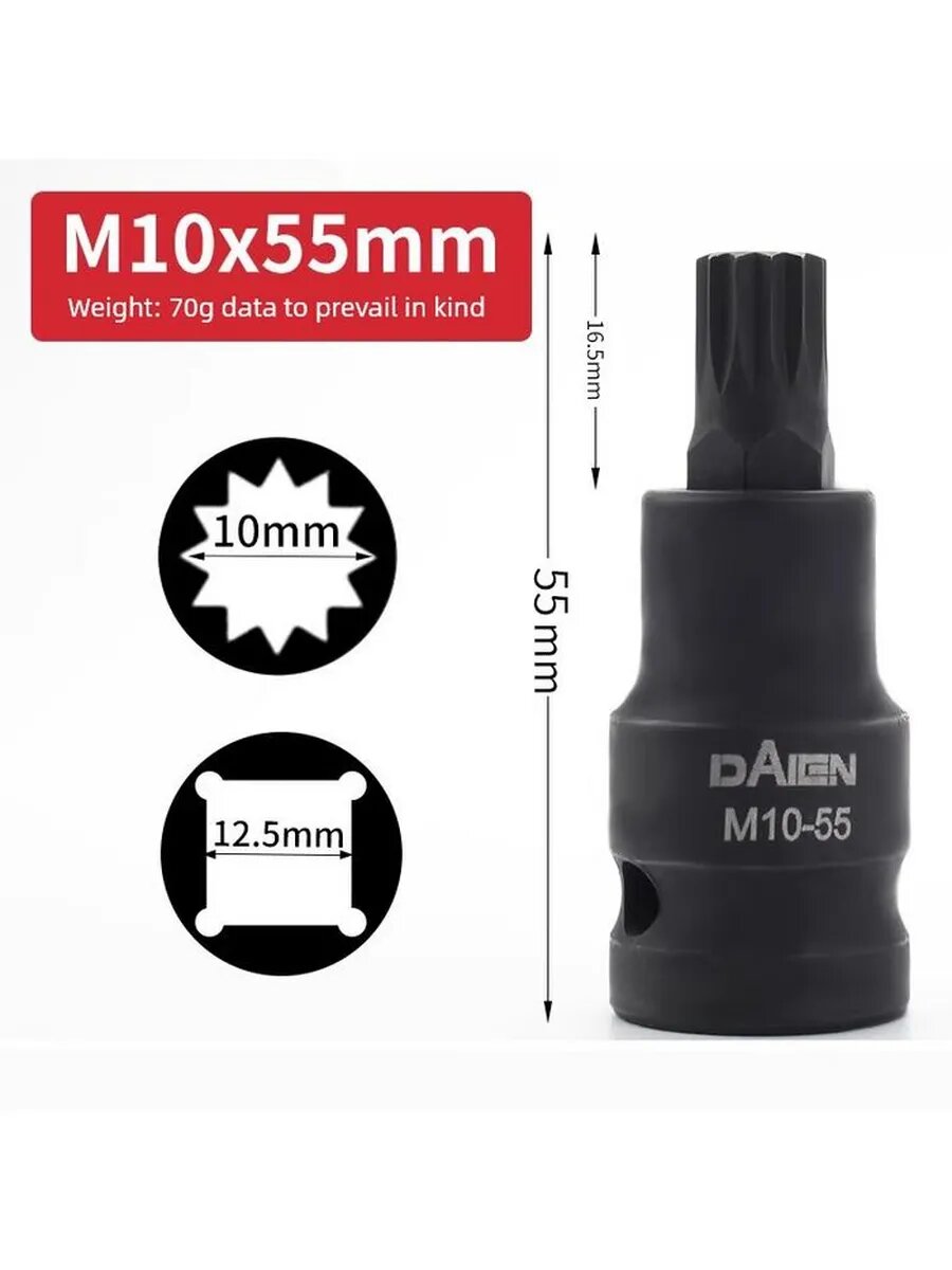 Набор бит 12-гранных, S2 сталь, Додекагон M10*55