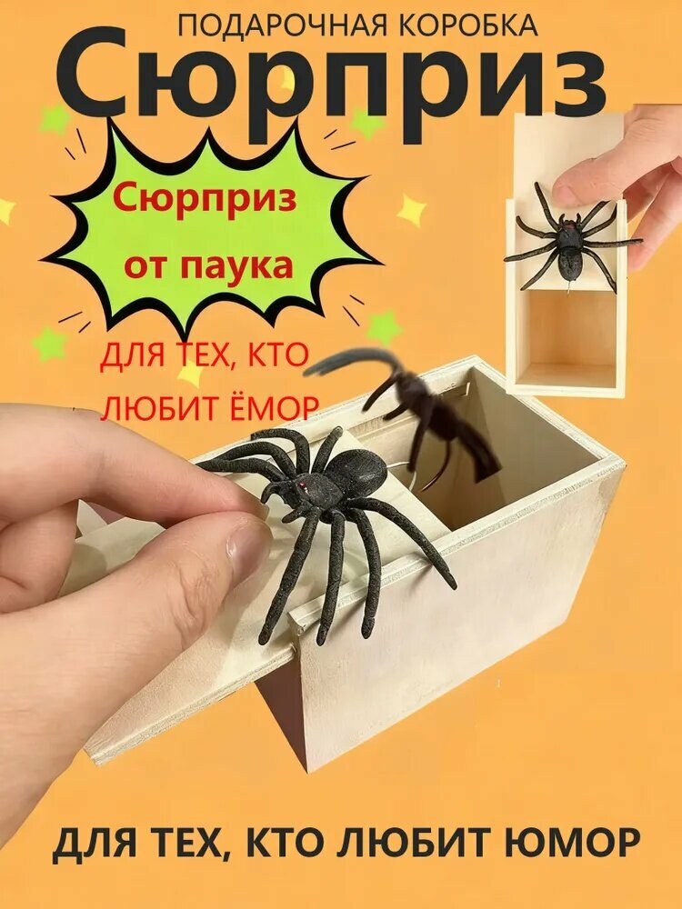 Подарок-прикол "Средний палец в коробке", смешные подарки для мужчин и женщин на вечеринки, дни рождения и розыгрыши