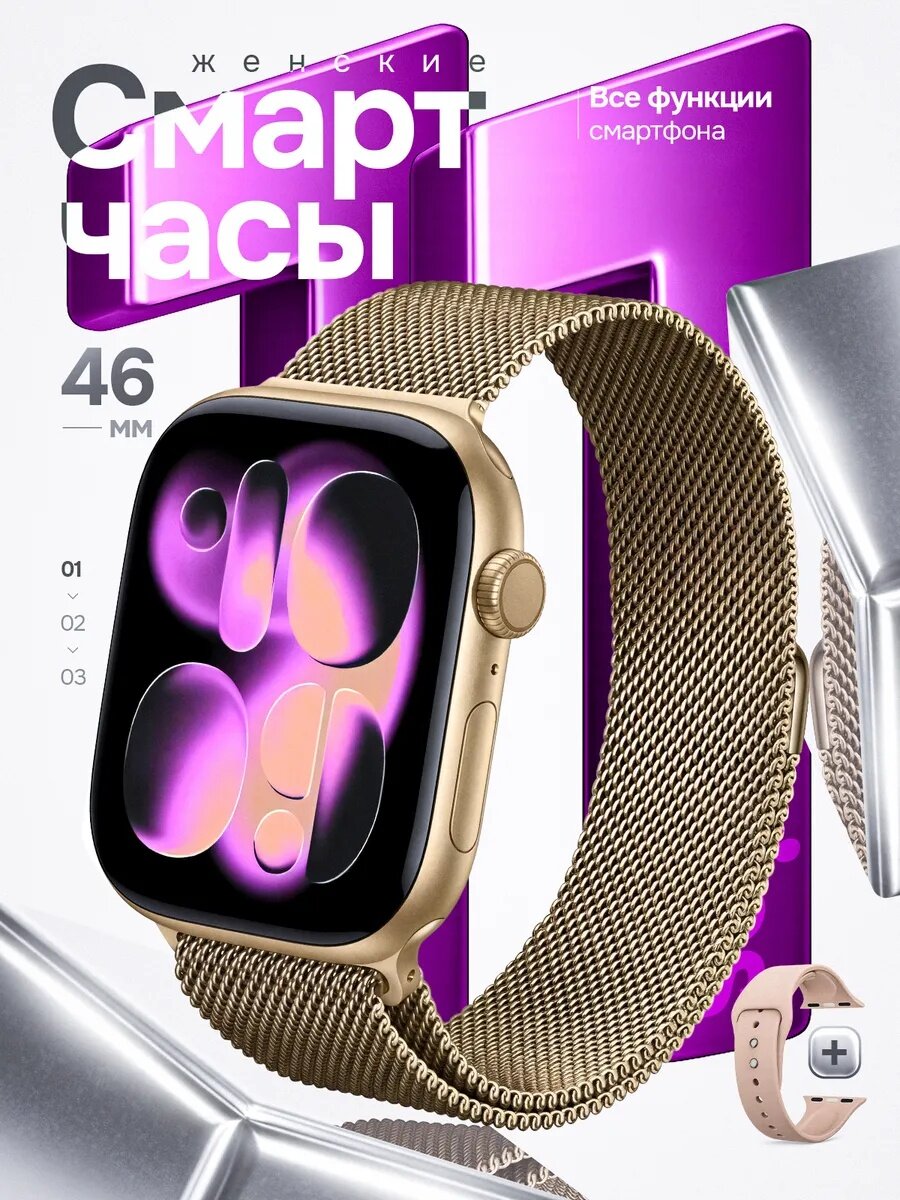 Смарт-часы DT Watch 11, 46 мм, NFC, AMOLED-дисплей, 2 ремешка в комплекте, Золотые