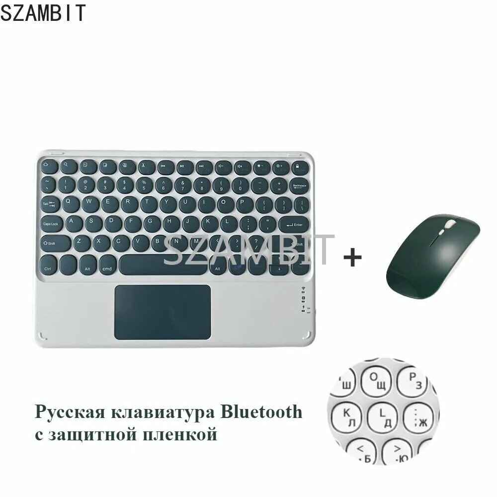 SZAMBIT Комплект клавиатура и мышь беспроводная Bluetooth круглый ключ Клавиатура, Русская раскладка, темно-зеленый