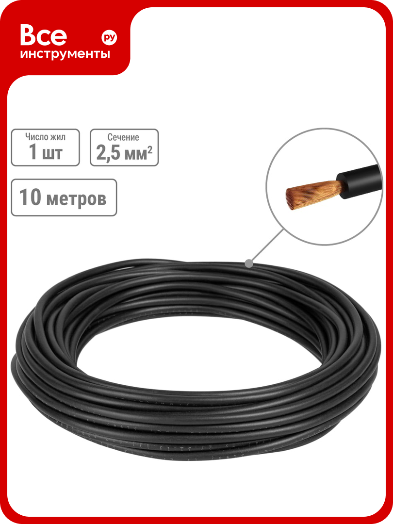 Провод TDM ELECTRIC ПуГВнг(А)-LS 1x2,5, ГОСТ, черный SQ0124-2725, медный кабель с ПВХ‑изоляцией пожарной опасности