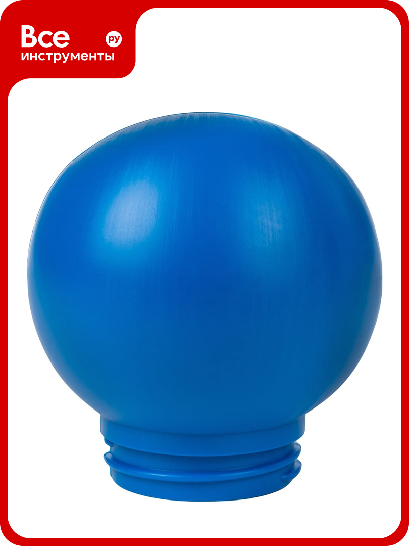 Антивандальный рассеиватель МЭК электрика РПА 85-001 шар-пластик синий