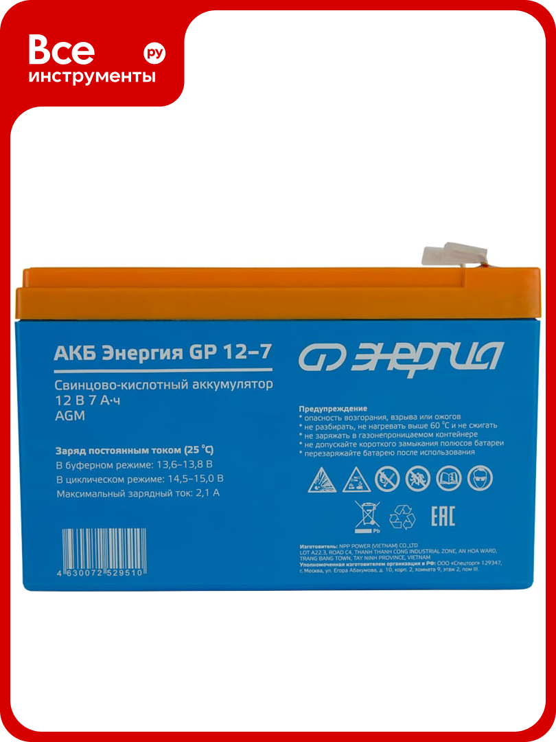 Аккумулятор GP 12-7 12В, 7Ач Энергия Е0201-0055