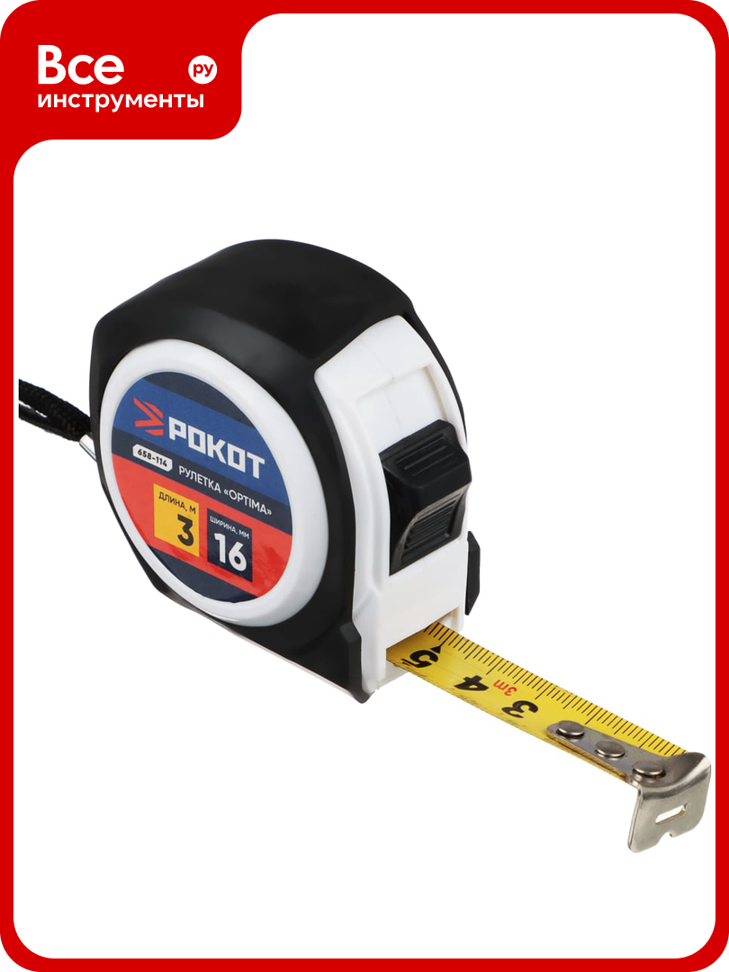 Рулетка рокот "Optima" 3 м, 16 мм 658-114