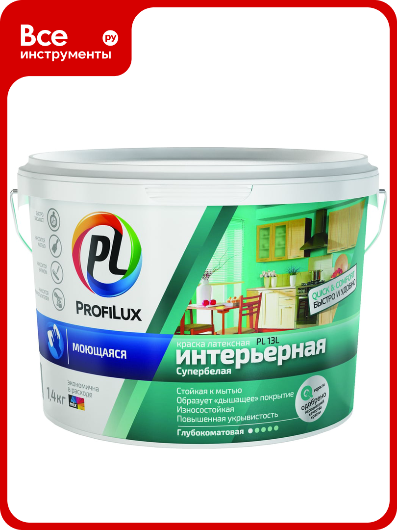 ВД краска Profilux PL- 13L латексная моющаяся супербелая база 1, 1,4 кг Н0000004180
