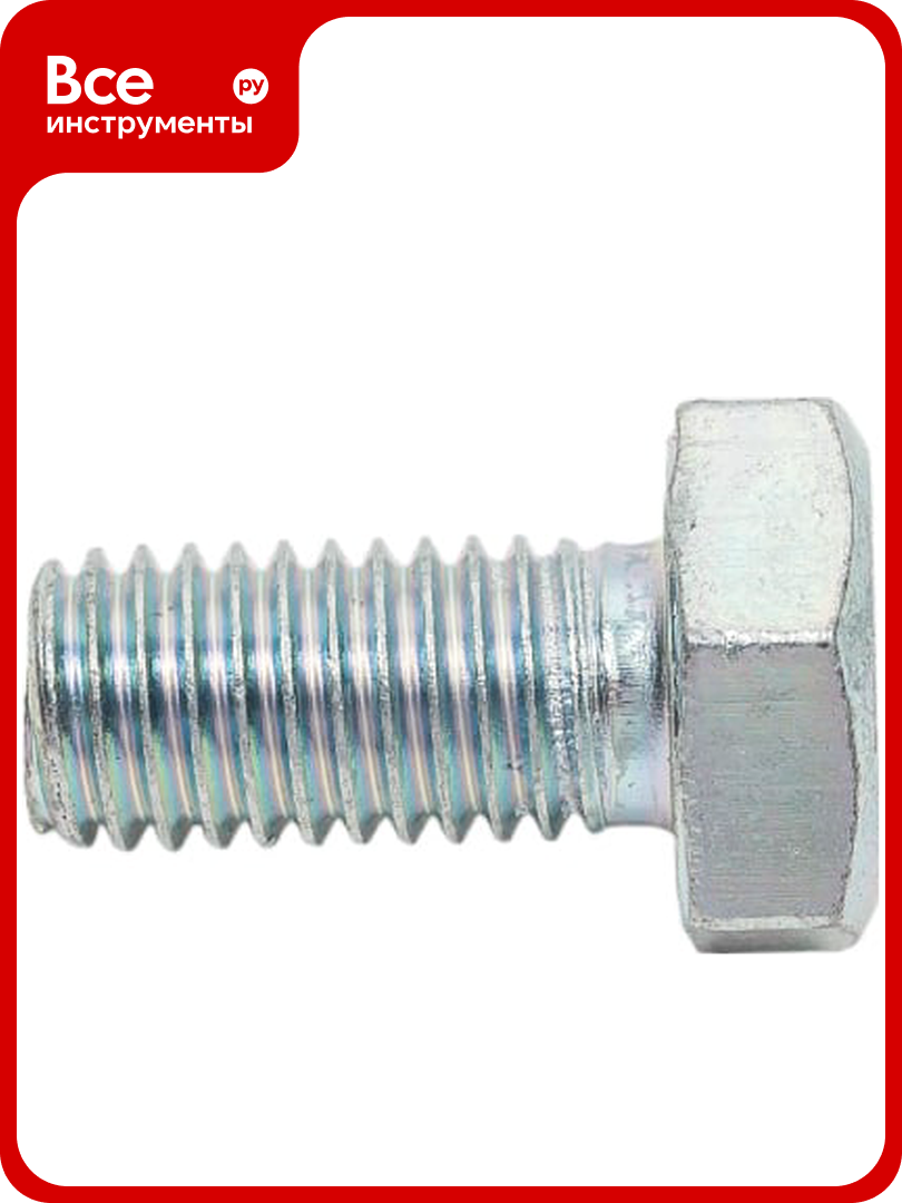 Болт с ш/г крепежная техника набор, полная резьба, din 933, 10x20, 5 шт. 27900