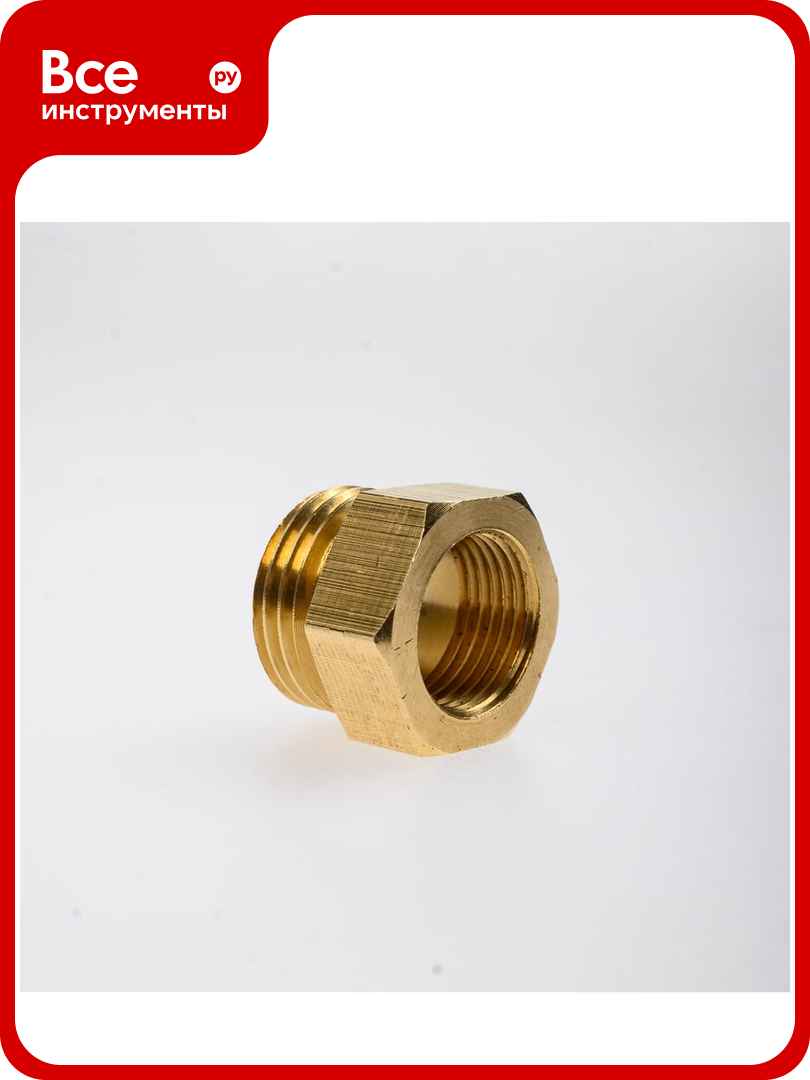 Муфта переходная HG 1/2" НР х 3/8" ВР 1898299 из латуни полупрофессиональная, внутренне-наружное соединение