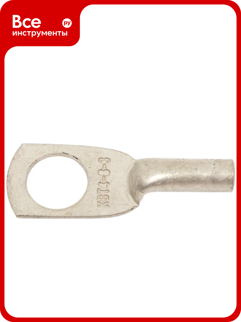 Наконечник КВТ ТМЛ луженый медный кольцевой прямой для опрессовки и обжима, совместимый с кабелем средней сечения