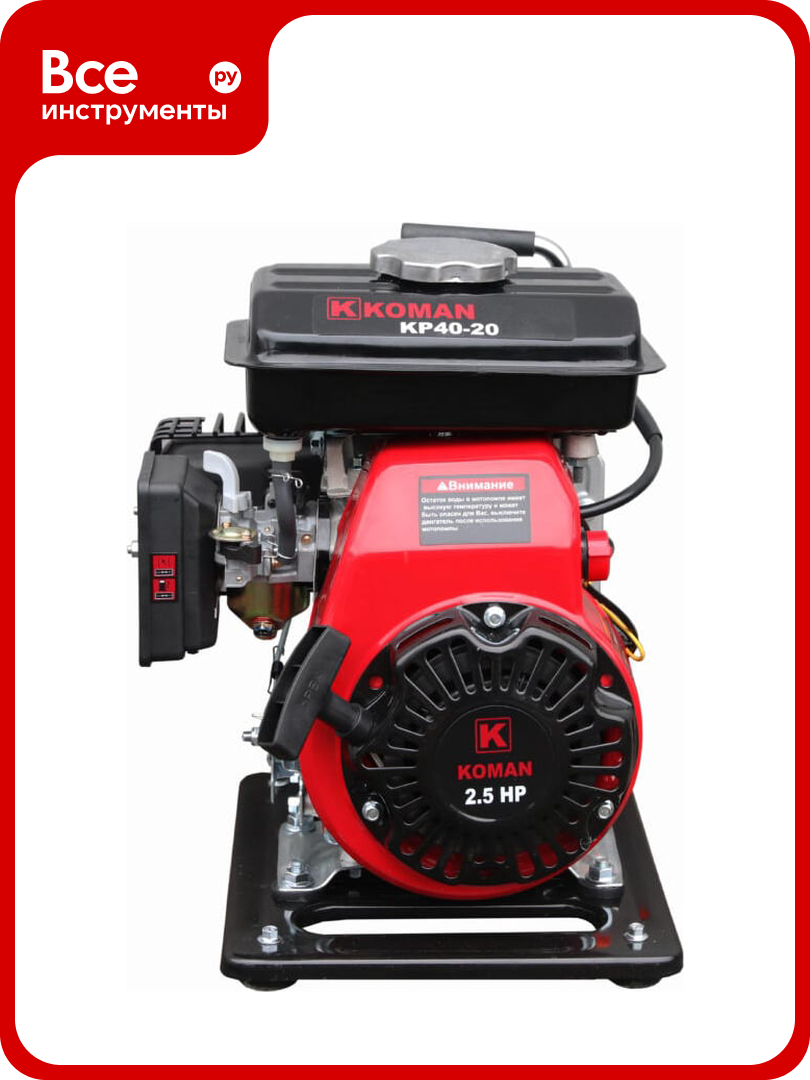Мотопомпа бензиновая для чистой воды KOMAN ф40мм/ 450л/мин KP40-20
