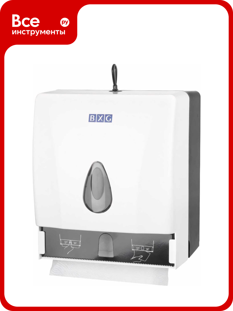 Универсальный диспенсер для полотенец BXG PDM-8218, пластмасса 1748783