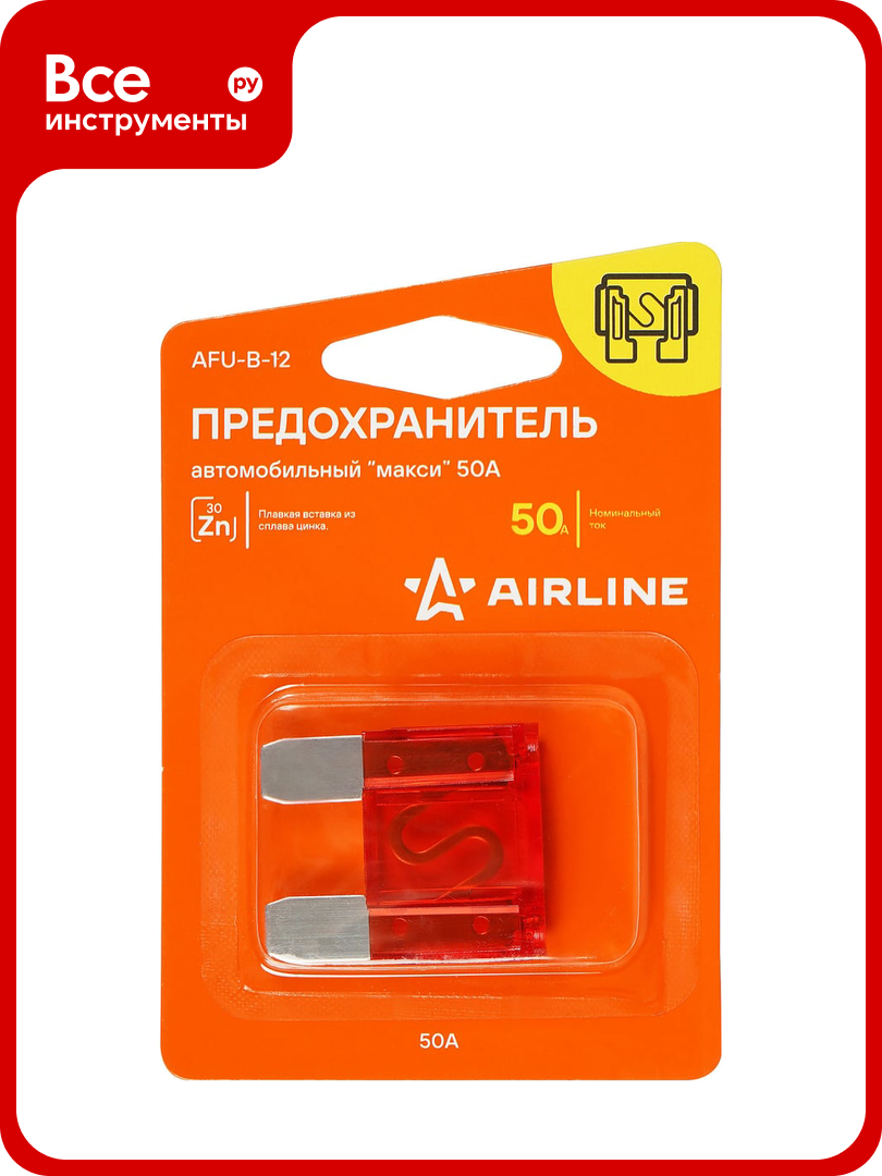Предохранитель AIRLINE «макси» 50А в блистере 1шт AFU-B-12 флажковый тип с металлическими контактами красный корпус