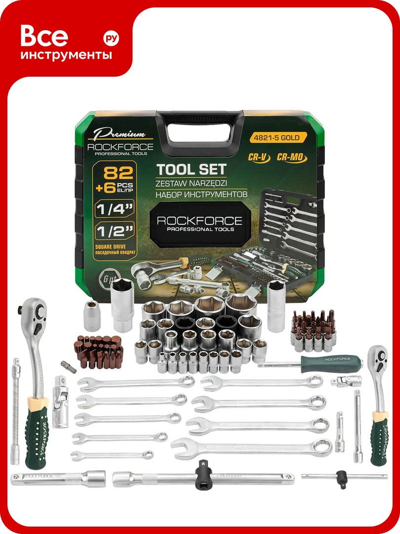 Набор инструментов Rockforce 82+6 предметов 1/4 1/2 6 граней RF-4821-5 GOLD(62161)